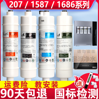 适配美的净水器滤芯MRO207-4