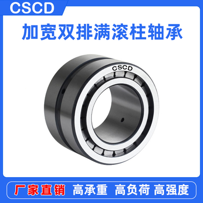 重载满滚柱圆柱滚子轴承SL185004 5005 5006 5007 5008 5009 5010