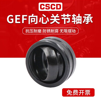 向心关节轴承GEF12 15 20 22 25 30 35 40 45 50 55 60 65 70-ES