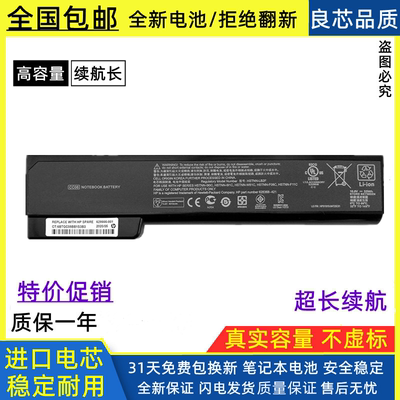 惠普笔记本电池进口电芯