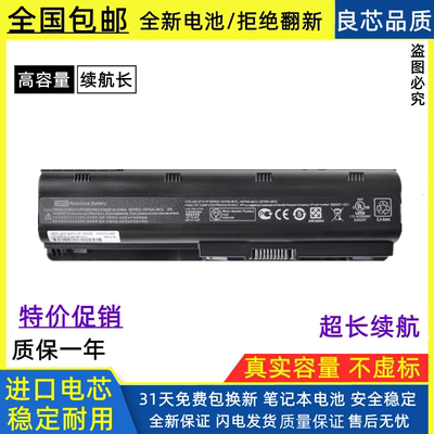 惠普笔记本电池进口电芯