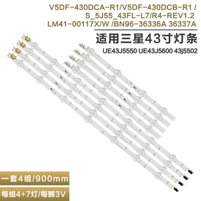 三星UE43J5500AK液晶电视机灯条
