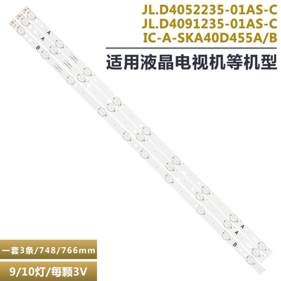 ERISSON40LES73液晶电视灯条