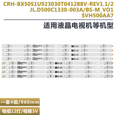 海信50A7500F液晶电视背光灯条