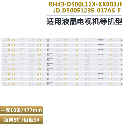 YH19E500LED-50D6液晶电视灯条