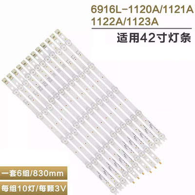 适用康佳LED42M3500PDE E350PDE LED42M3500PDF LED42F3530F灯条