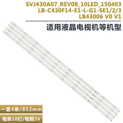 长虹LED43D7200I/1液晶电视灯条