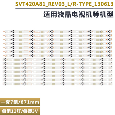 东芝42L7453RB液晶电视背光灯条