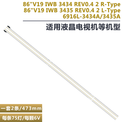 液晶电视机背光LED灯条