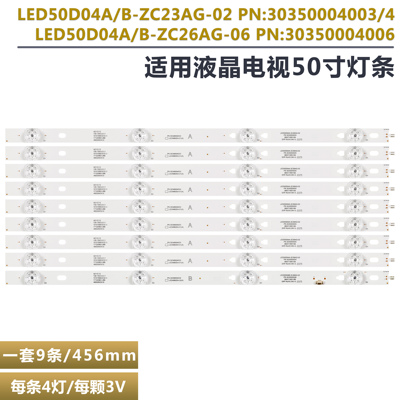 海尔T49K31液晶电视背光灯条