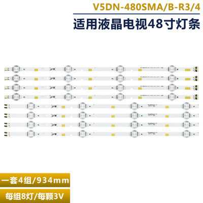 星HG48AE570SJ液晶电视背光灯条