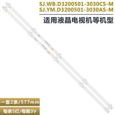 夏新M3217D液晶电视背光灯条