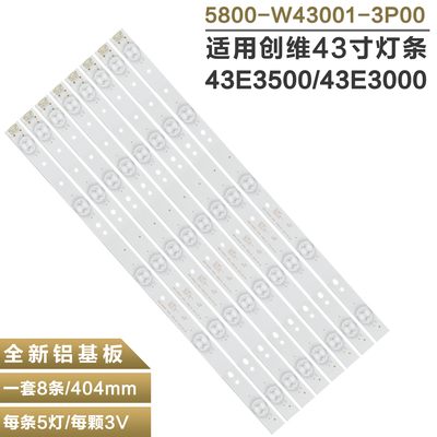 创维43E6000液晶电视背光灯条