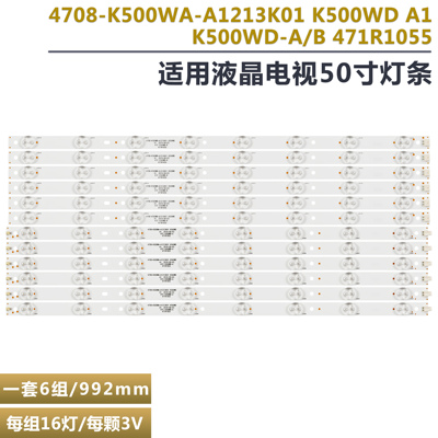 TCLLE50D8900液晶电视背光灯条