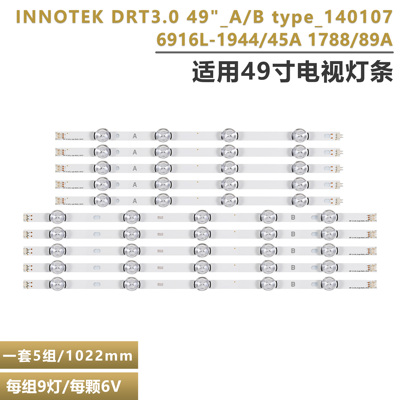 LG49LB580V液晶电视背光灯条