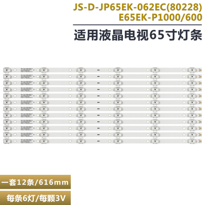 TLED-6500液晶电视背光灯条