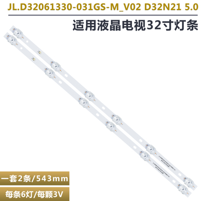 VIVIKER微客VK32F电视灯条