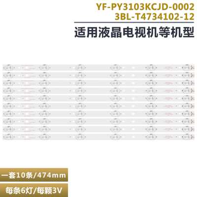 海尔LS49H3500W液晶电视背光灯条