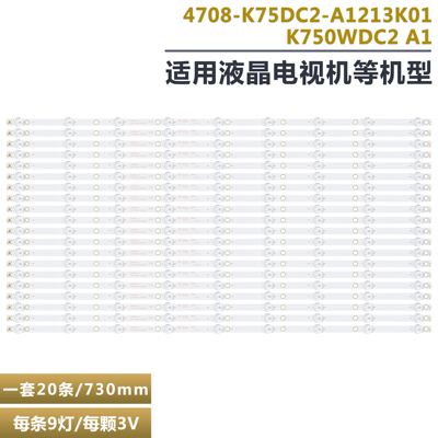 飞利浦75PUF6393/T3液晶电视灯条