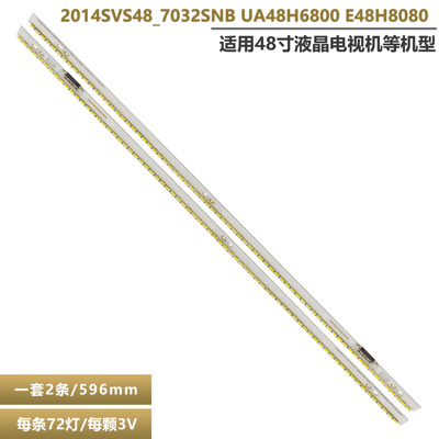 三星UN48H8000AF液晶电视灯条