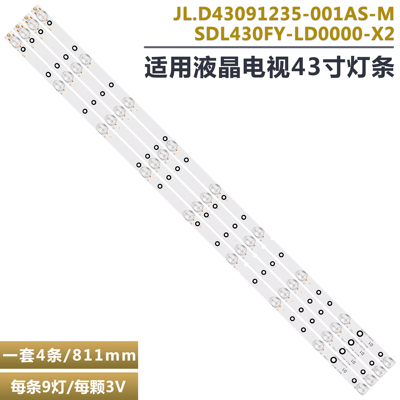 创维43X543E366W液晶电视灯条