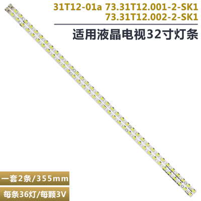 LG32LE4500-CA液晶电视背光灯条