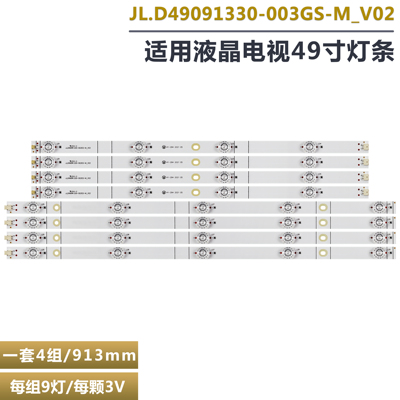 海信HZ49A65液晶电视背光灯条