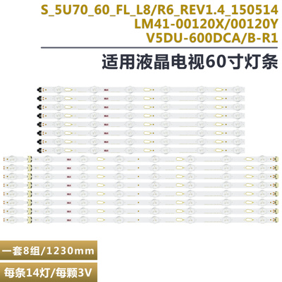 三星UE60JU6000K液晶电视灯条