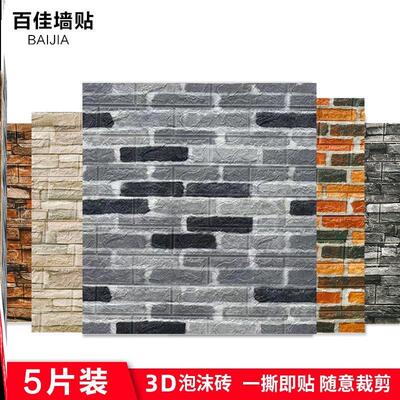 5pcs 70*77cm Wallpaper 3D Stickers Brick Pattern Room Decor