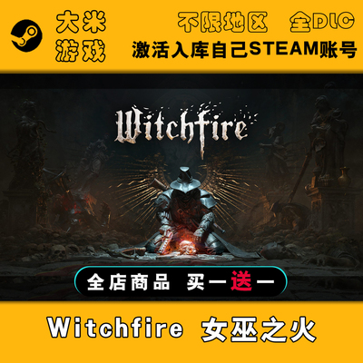 Witchfire 女巫之火 Steam游戏激活入库国区全球区CDK全DLC在线玩