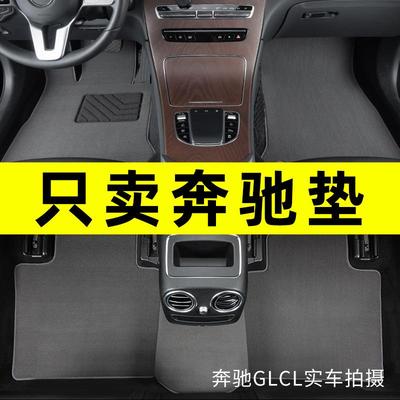 e300lc260lglc300la200lclagla200GLB200GLKGLE汽车脚垫