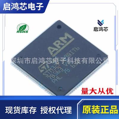 原装STM32F769BIT6封装LQFP20832位微控制器MCU单片机ARM芯片IC