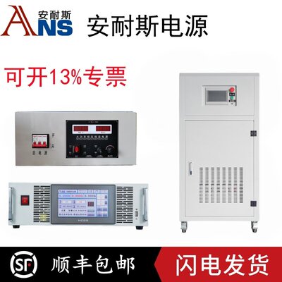 252W可调直流电絮凝电源