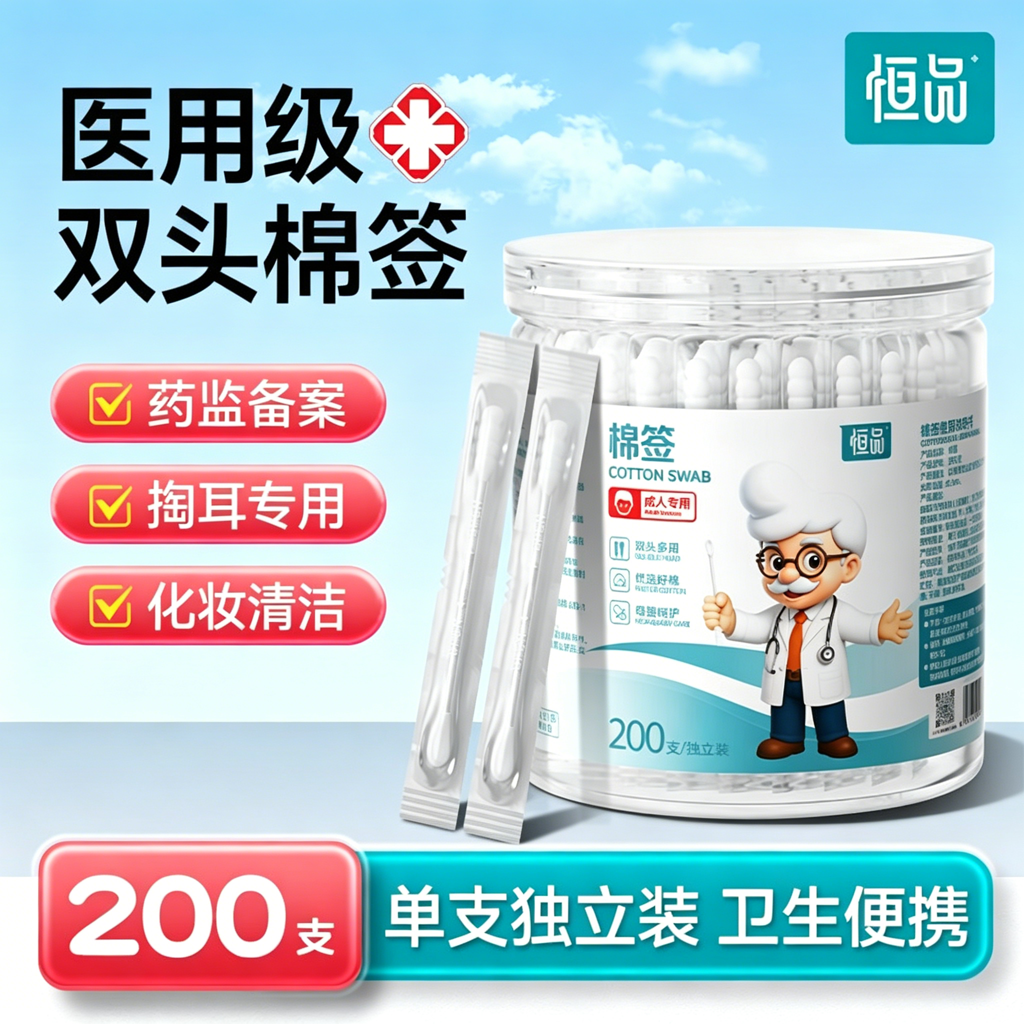 医用棉签一次性脱脂棉球医疗棉棒婴儿童掏耳朵鼻屎专用双头棉花棒