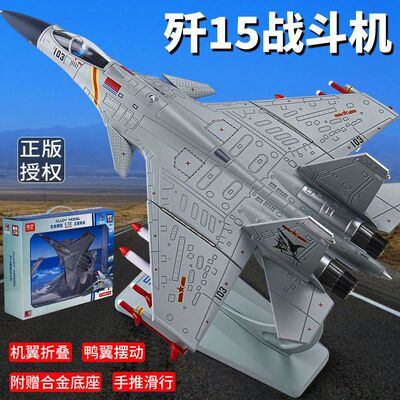 15:战斗机可十五战斗机金配合飞机歼歼机翼1底座模型拆航天合金48