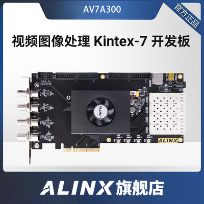 开发板3GSDI视频采集PCIE加速卡