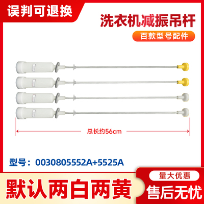 适用EB100BDZ89U1/B9001Z71V N/B10018F31海尔洗衣机吊杆簧减振杆