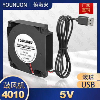 4010全新涡轮无刷散热风扇