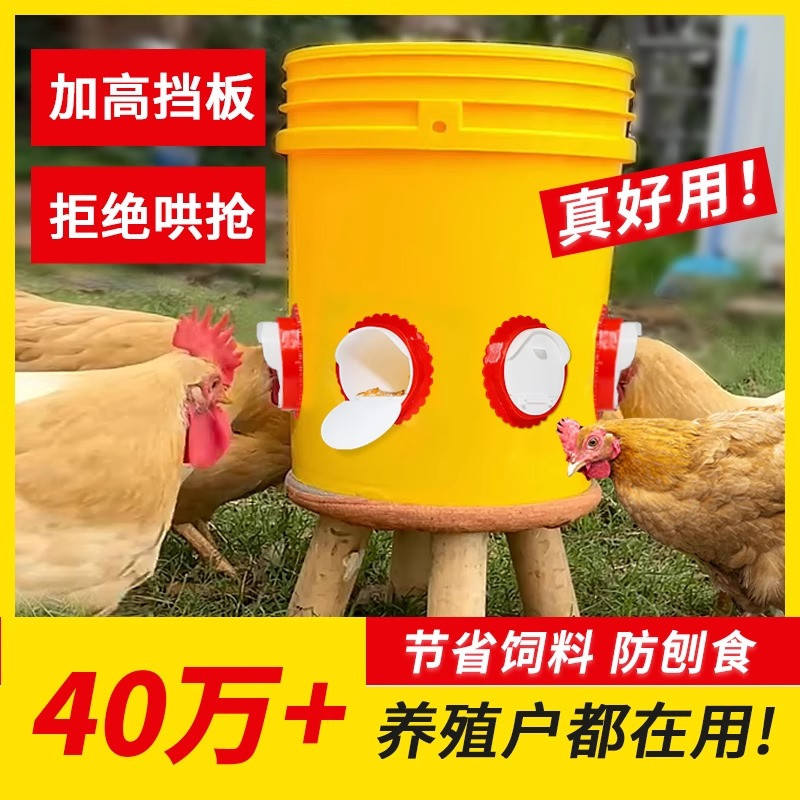 自动喂食器鸡食槽喂鸡神器家禽饲料桶鸭鹅饮水器养鸡食专用下料器