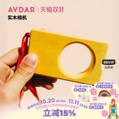 AVDAR玩具照相机椴木宝宝男孩