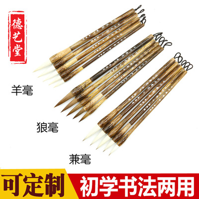 兼毫狼毫书法毛笔狼毫秦源堂