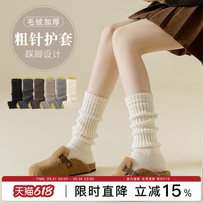 瑜伽舞蹈袜套女秋冬保暖针织毛线袜堆堆袜中筒袜粗针y2k小腿袜套