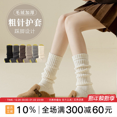 瑜伽舞蹈袜套女秋冬保暖针织毛线袜堆堆袜中筒袜粗针y2k小腿袜套