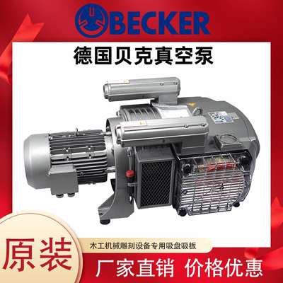 德国BECKER贝克VTLF2.250真空泵