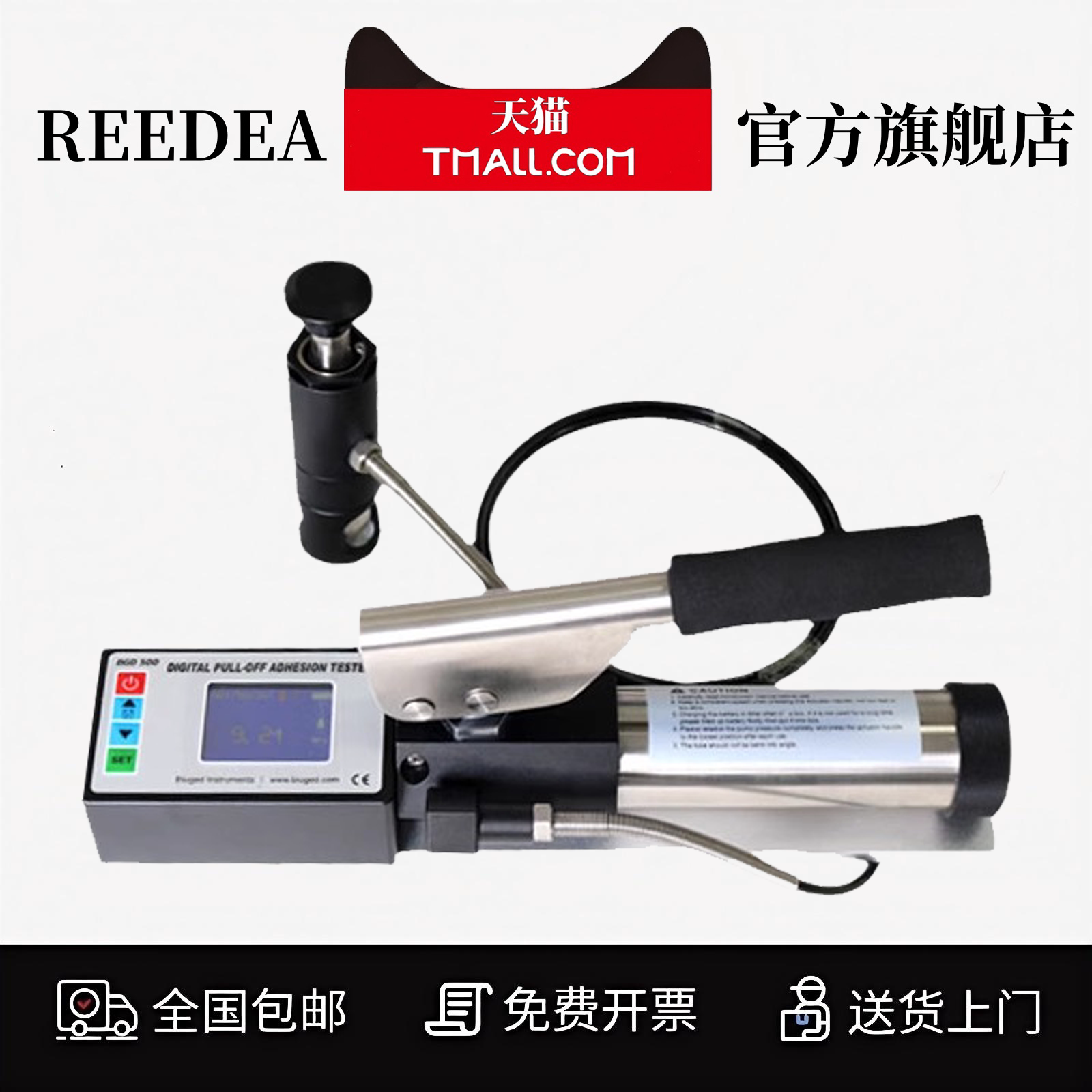 防腐涂层油漆数显拉开法附着力测试仪拉拔仪拉拔法附着力拉开法仪