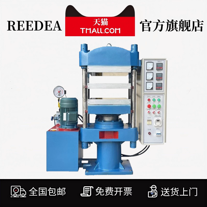 橡胶平板硫化机塑料拉伸试样硫化仪绝缘材料压制模具硫化试验机