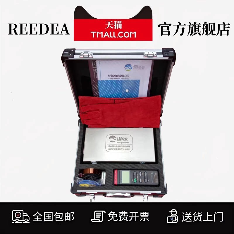 炉温跟踪仪iBoo粉末涂装回流焊波峰焊热处理温度监测记录仪测温仪