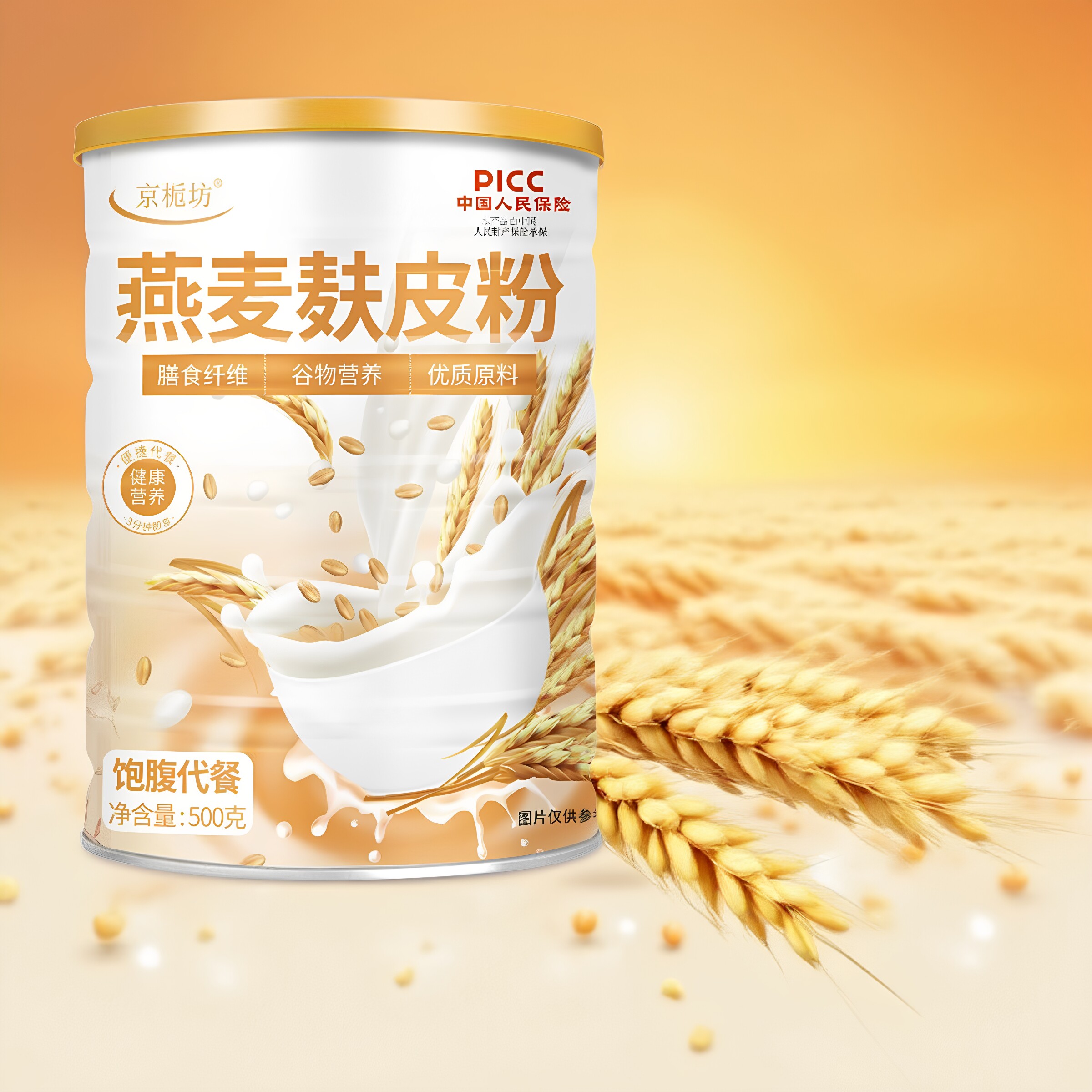 燕麦麸皮代餐粉原味饱腹营养冲饮早餐无添加蔗糖即食官方旗舰店