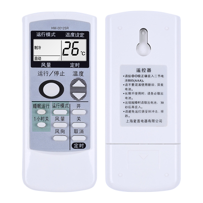 适用于夏普空调遥控器HW-0012SR A521JB A539JM 0013SR 0017SR