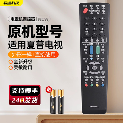 适用SHARP夏普液晶电视机遥控器GB018WJSA GB134WJSA GB169WJSA GB202WJSA GB117WJSA网络电视机通用